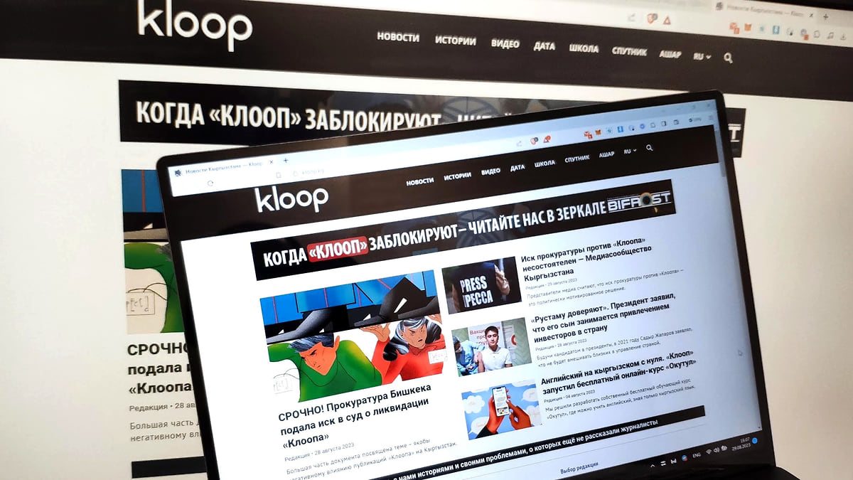 Ликвидация Kloop.kg. Стала известна дата судебного разбирательства - | 24.KG